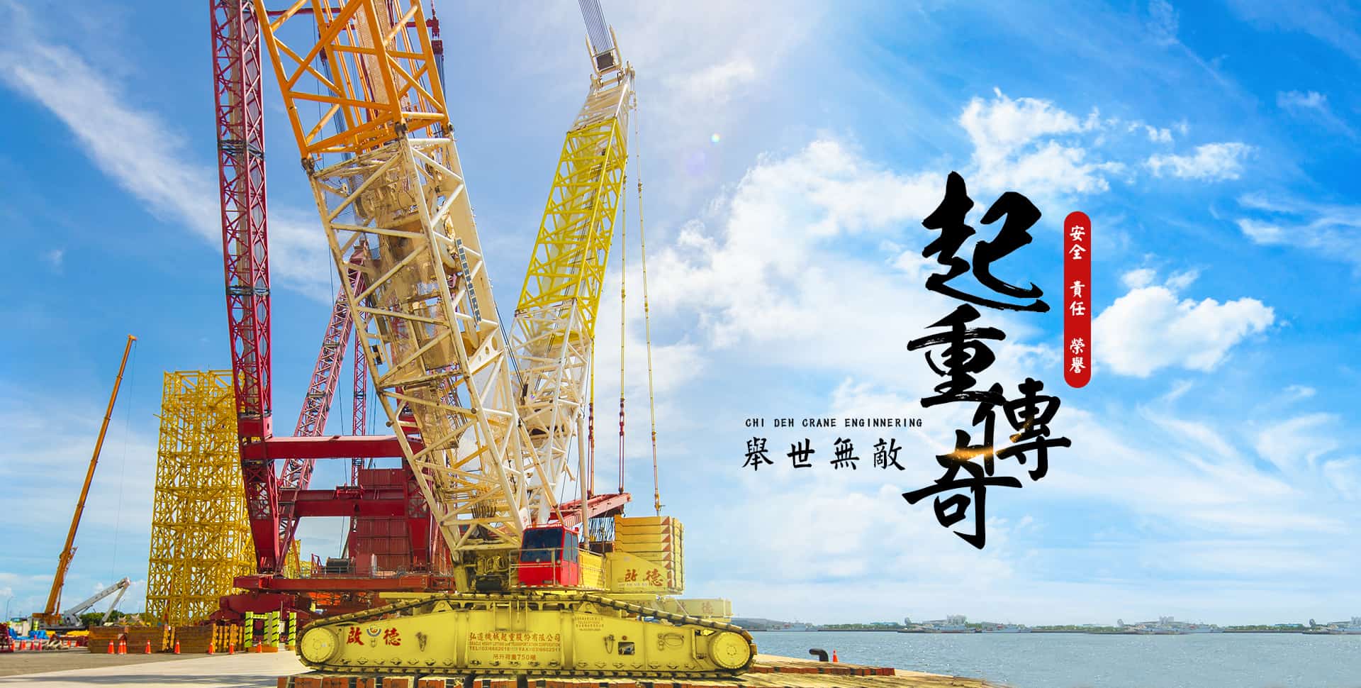 Chi Deh Crane Engineering Co.,Ltd